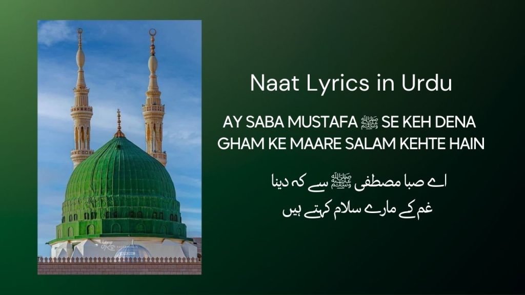 The Way of Tears - Arabic Lyrics - Sabil addmua’