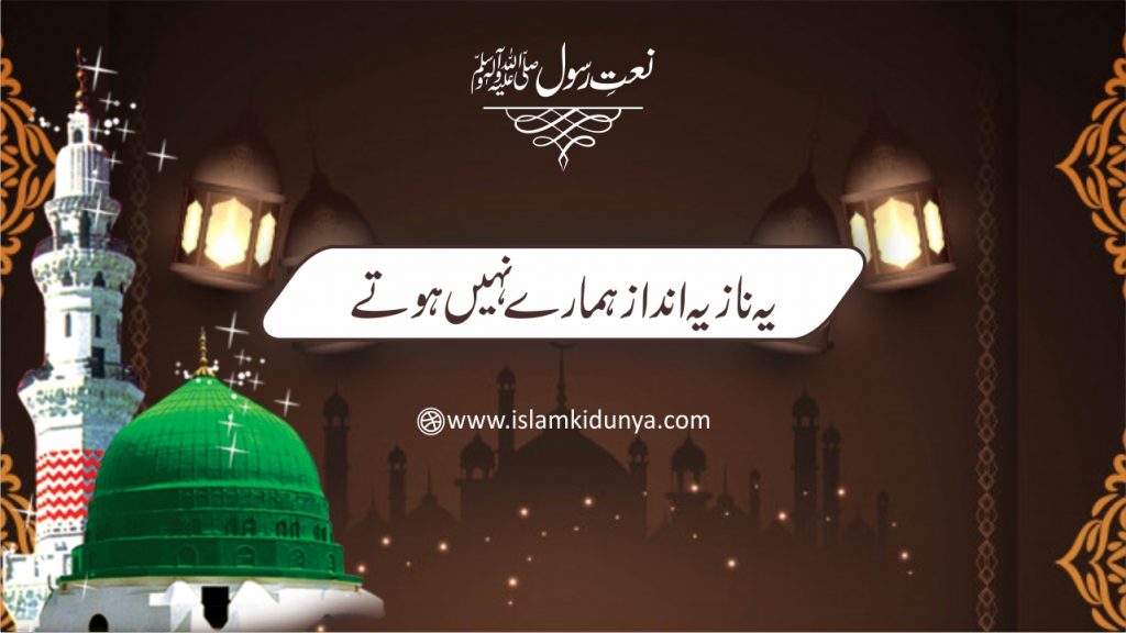 Muhammad Ka Roza Qareeb Aa Raha Hai - Junaid Jamshed (Lyrics)