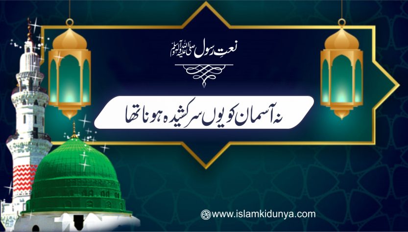 سید الاستغفار - استغفار کا سردار - Syed ul Astaghfar (حدیث)