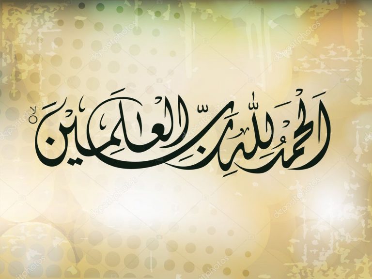 Islamic Nasheed Lyrics - [English] | IslamKiDunya.com