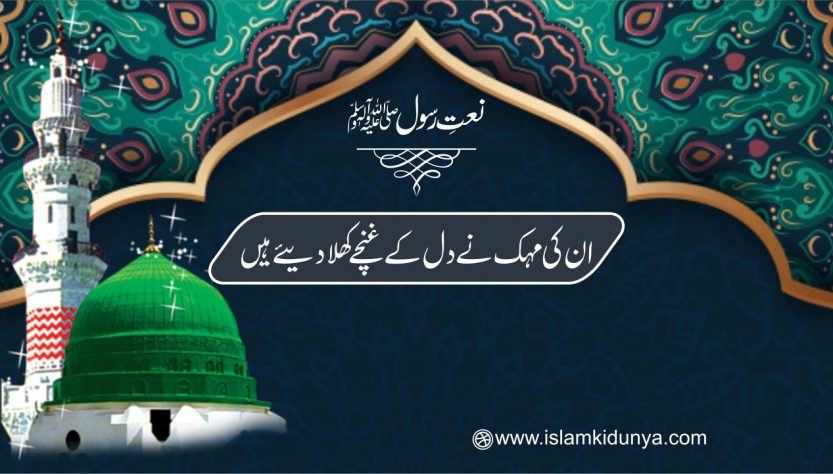 Radhitu billahi Rabba Full Supplication - Virtues and Meannig - ISLAM ...