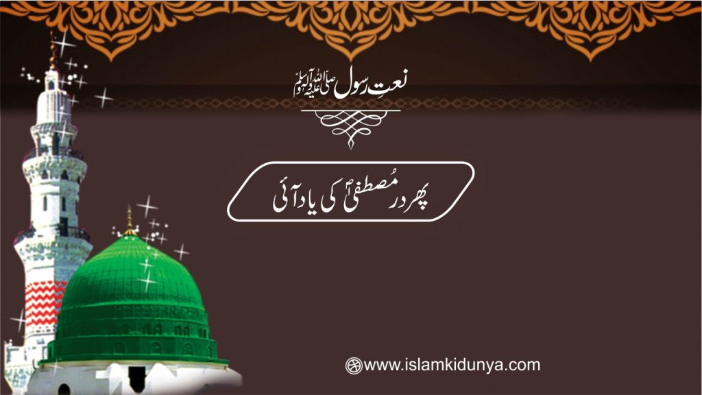 Radhitu billahi Rabba Full Supplication - Virtues and Meannig - ISLAM ...