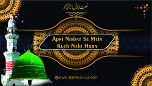 Huzoor Aisa Koi Intizam Ho Jaye - Naat Lyrics | islamkidunya.com