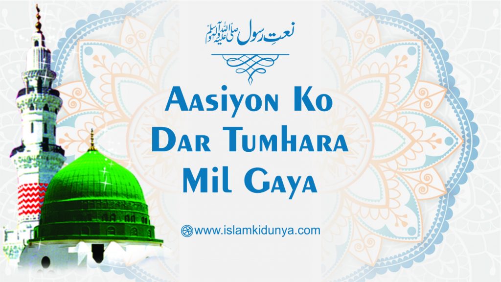 Islamic Quiz - Islamic General Knowledge MCQs Questions & Answers