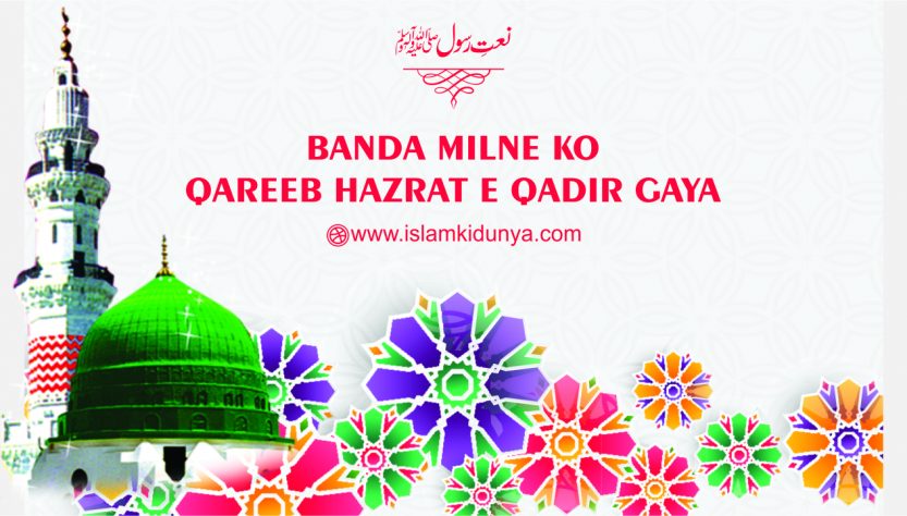 Zayed Al Wafa - Liyakun Yawmuka Lyrics | زايد الوفاء