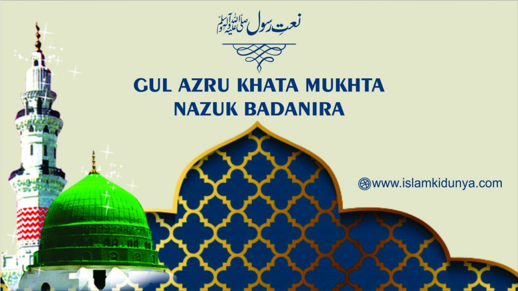 Islamic Condolence Messages & Dua Maghfirat For Dead