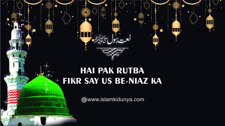 Radhitu billahi Rabba Full Supplication - Virtues and Meannig - ISLAM ...