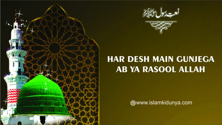 Islamic Condolence Messages & Dua Maghfirat For Dead