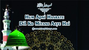 Huzoor Aisa Koi Intizam Ho Jaye - Naat Lyrics | islamkidunya.com