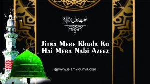 Huzoor Aisa Koi Intizam Ho Jaye - Naat Lyrics | islamkidunya.com