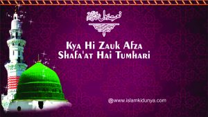 Hasbi Rabbi Jallallah Maafi Qalbi Ghairullah - Naat Lyrics [Arabic&Urdu]