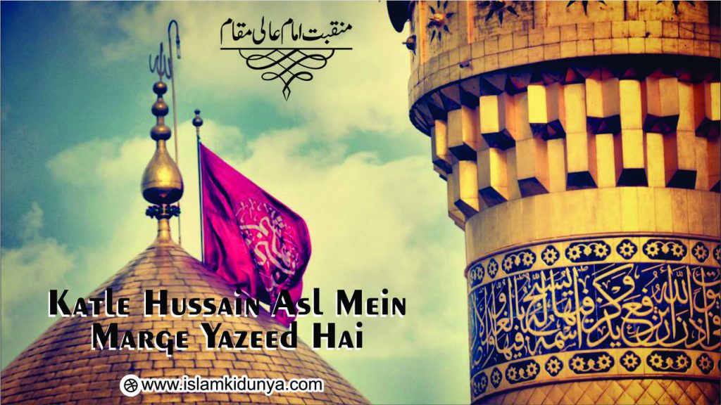 Islamic Condolence Messages & Dua Maghfirat For Dead