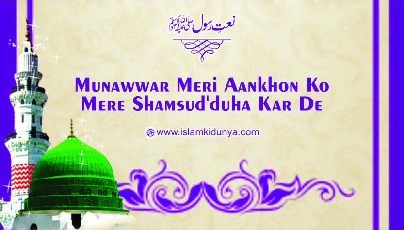 Islamic Condolence Messages & Dua Maghfirat For Dead