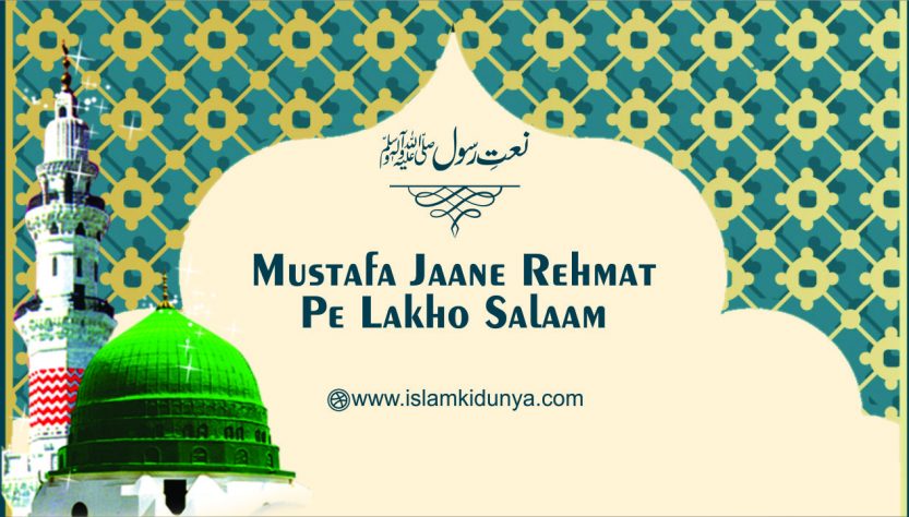 Radhitu billahi Rabba Full Supplication - Virtues and Meannig - ISLAM ...