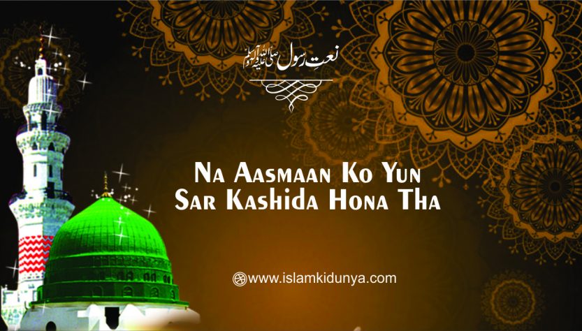 Two types of Islam - Two Kinds of Muslims - ISLAM KI DUNYA