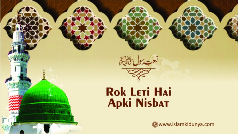 Radhitu billahi Rabba Full Supplication - Virtues and Meannig - ISLAM ...