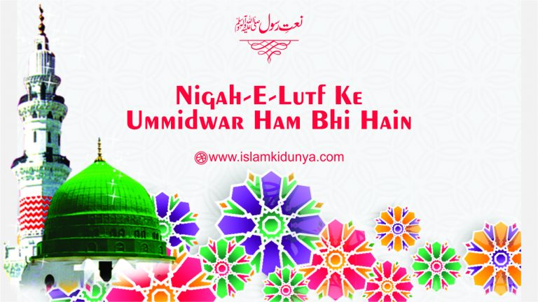 Radhitu billahi Rabba Full Supplication - Virtues and Meannig - ISLAM ...