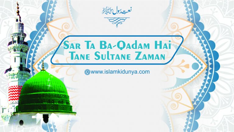 Radhitu billahi Rabba Full Supplication - Virtues and Meannig - ISLAM ...