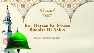 Huzoor Aisa Koi Intizam Ho Jaye - Naat Lyrics | islamkidunya.com