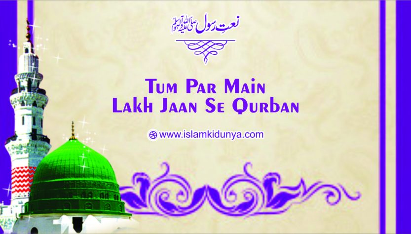 Jundullah। Soldiers of Allah। Nasheed Lyrics (Arabic & English)