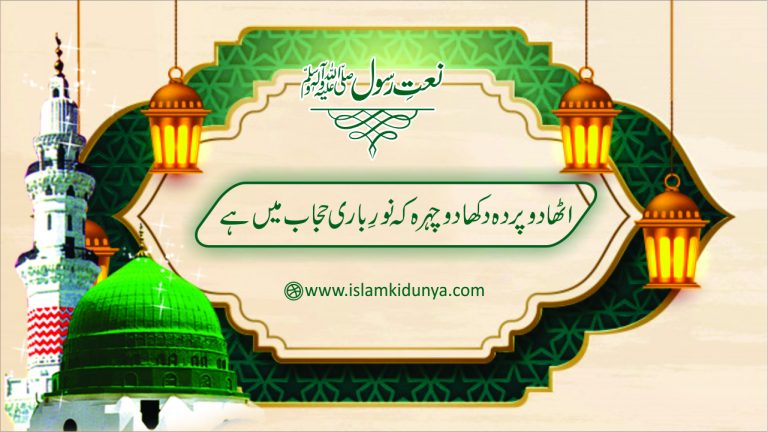 Radhitu billahi Rabba Full Supplication - Virtues and Meannig - ISLAM ...