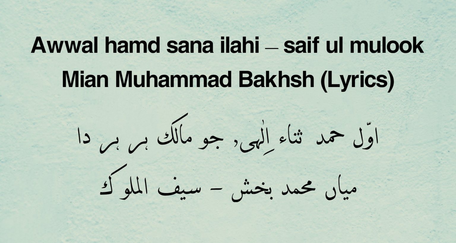 Tabalagh Bil Qaleel | Arabic Nasheed Lyrics | تبلغ بالقليل | أسامة الصافي