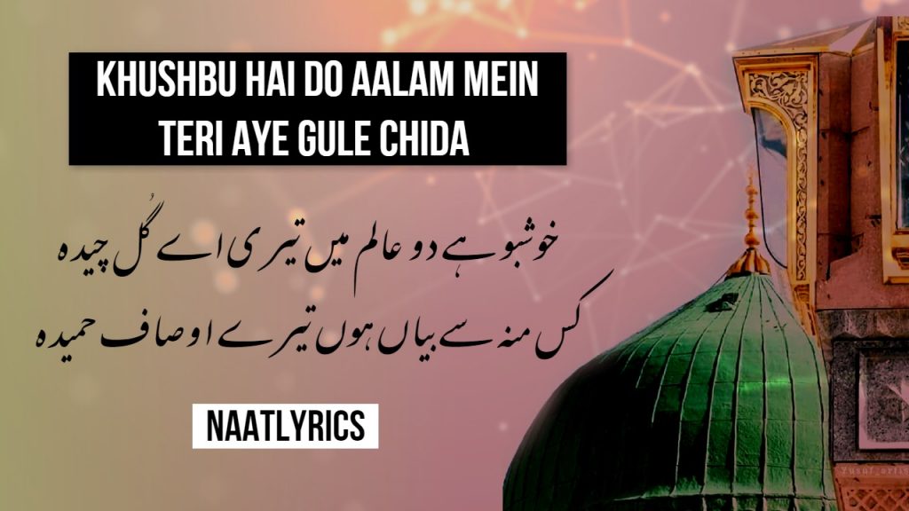 Islamic Nasheed Lyrics - [English] | IslamKiDunya.com