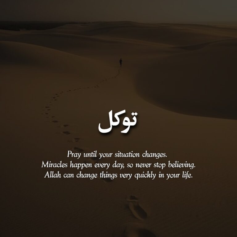 35+ Powerful Islamic Quotes That Will Make Your Believe Stronger