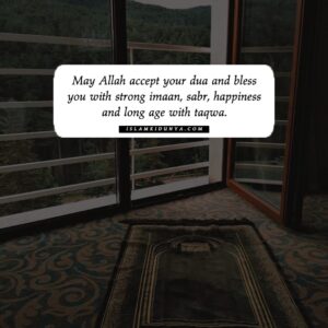 May Allah Bless You Quotes & Wishes | May Allah Quotes Collection
