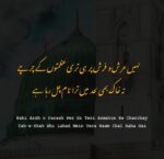 2 Line Naat Poetry Collection | Naat Poety Status Wallpapers