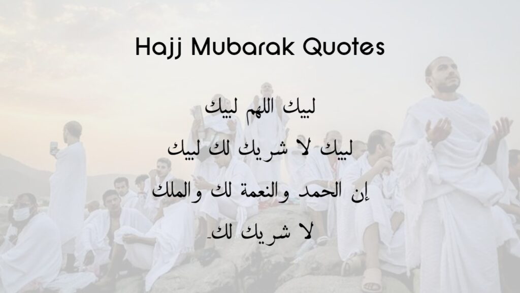 Ya Rabbi Bil Mustafa | Arabic Lyrics with English Translation