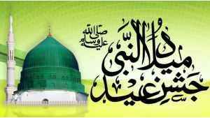 List of Durood Sharif to Send Blessings on Prophet Muhammad PBUH.