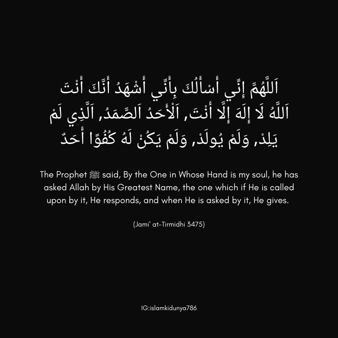 Highly Recommended 'Dua' ― To Recite & Memorize