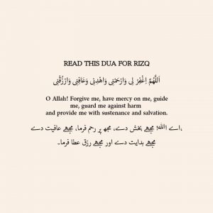 Duas to Increase Rizq & Wealth | Duas for Provision