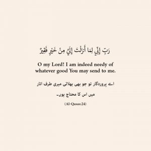 Duas to Increase Rizq & Wealth | Duas for Provision