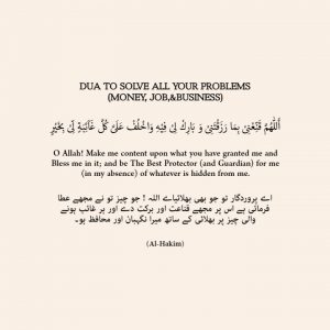 Duas to Increase Rizq & Wealth | Duas for Provision
