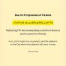Quranic Duas for Parents | Ask Mercy & Blessing for Parents
