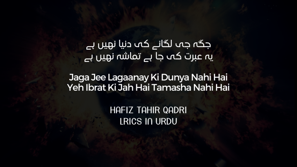 Jundullah। Soldiers of Allah। Nasheed Lyrics (Arabic & English)