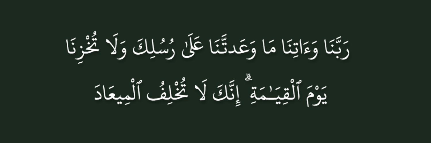 40 Quranic Rabbana Duas [With Translation] - ISLAM KI DUNYA