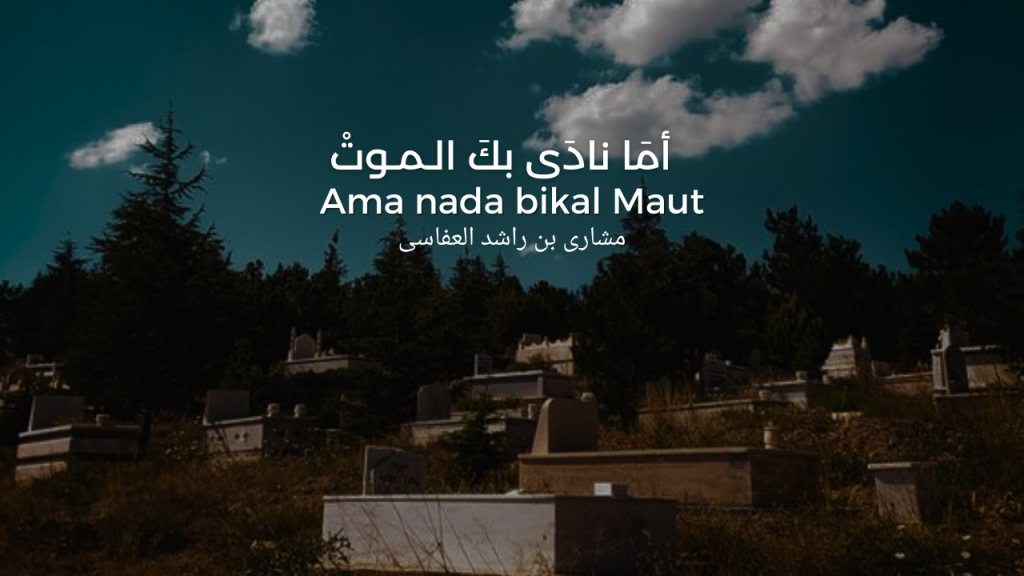 Qamarun | Mikhaael Mala | Arabic Nasheed Lyrics | قَمَرٌ