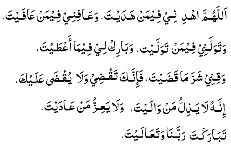 Dua e Qunoot [For Witr Prayer] ― Qunoot Al-Witr - ISLAM KI DUNYA