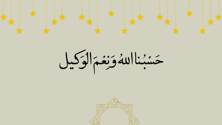 Radhitu billahi Rabba Full Supplication - Virtues and Meannig - ISLAM ...