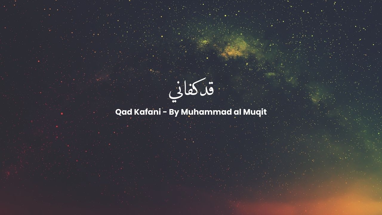 Qad Kafani 'Ilmu Rabbi - قد كفاني [Lyrics] - Muhammad Al-Muqit - ISLAM ...